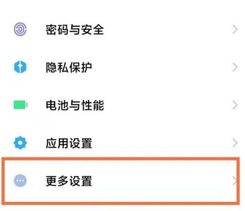 微信美颜功能在哪里设置小米截图