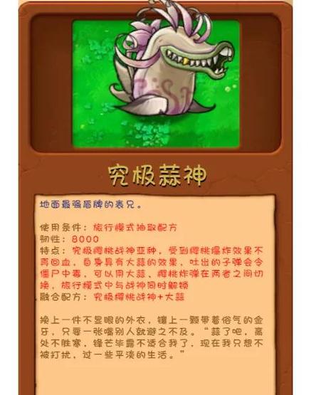 植物大战僵尸2无限内购版图标