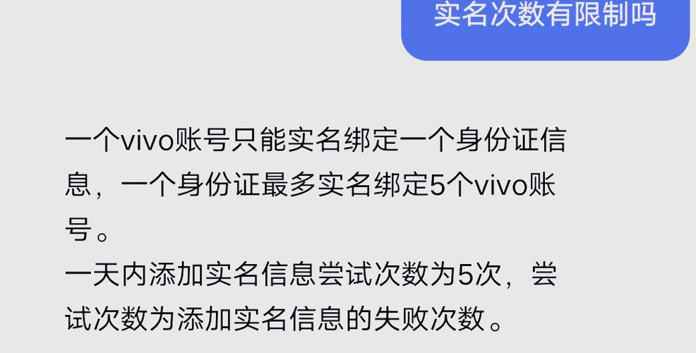 vivo账号被别人实名了怎么办图标