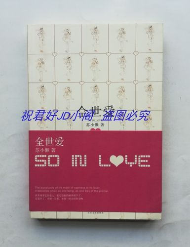 苏小懒的小说截图