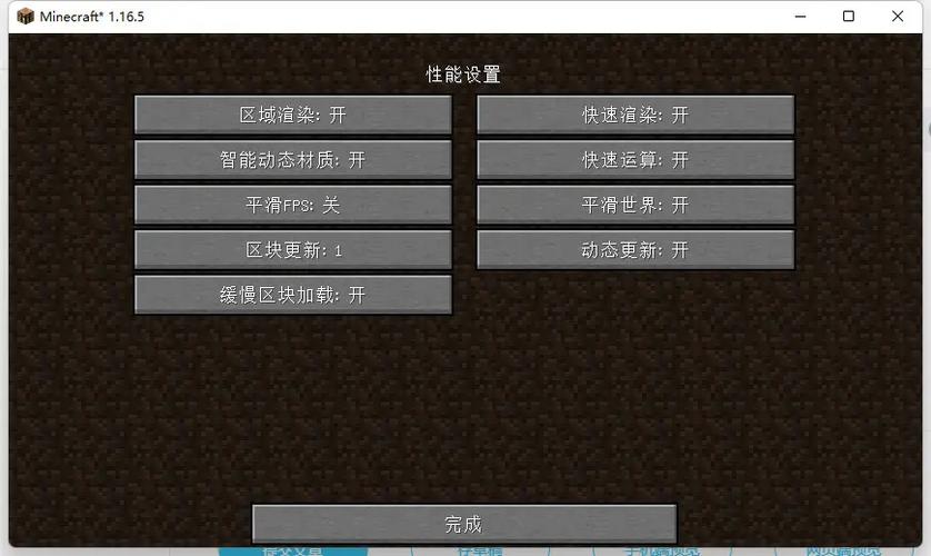 我的世界帧率修改器图标
