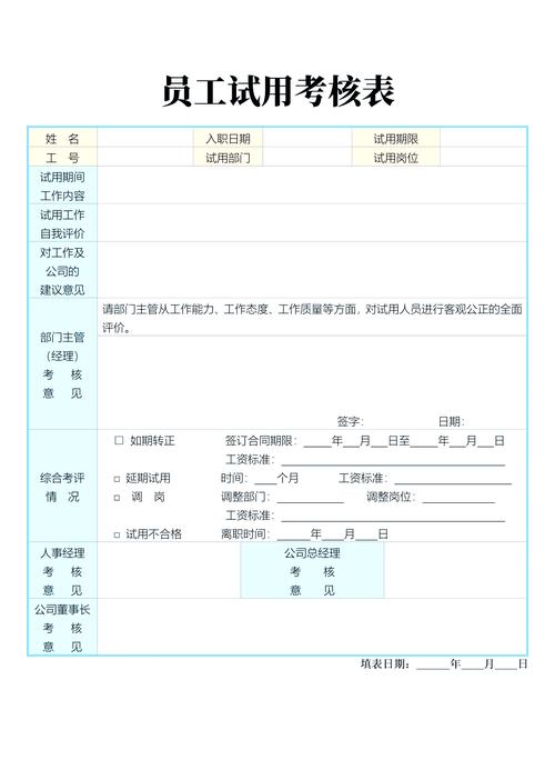 试用期可以延期吗图标