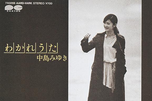 十首经典离别歌曲图标