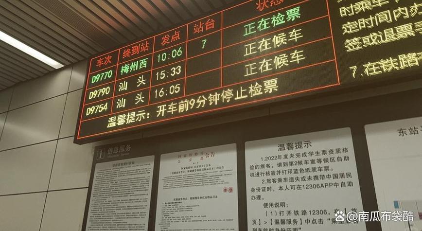 火车站提前多久检票图标