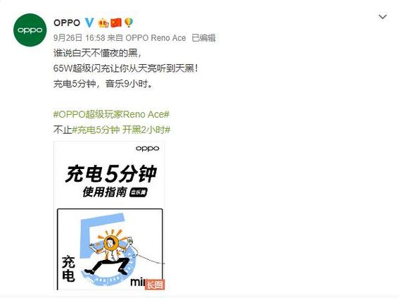 oppo怎么关闭超级闪充模式