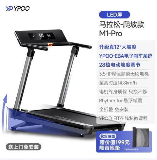 跑步机程序乱了怎么调截图