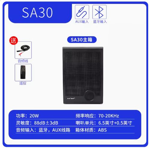 先科音响怎么连接蓝牙手机图标