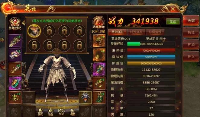 蓝月传奇游戏攻略蓝月传奇图标