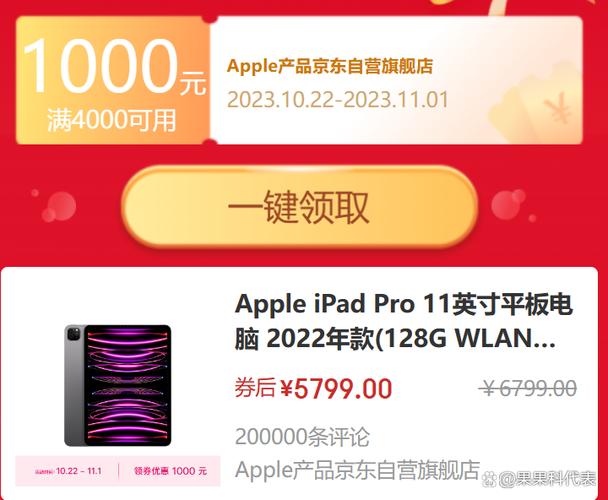 ipadpro会降价吗截图