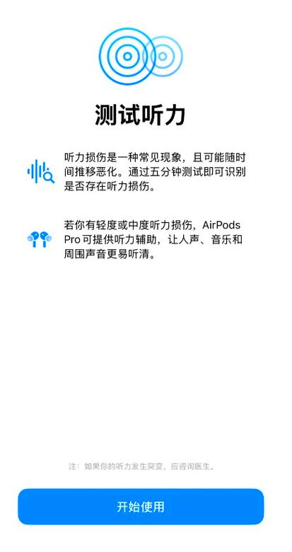 airpods会记录听过什么