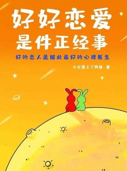 好好恋爱基督教图标