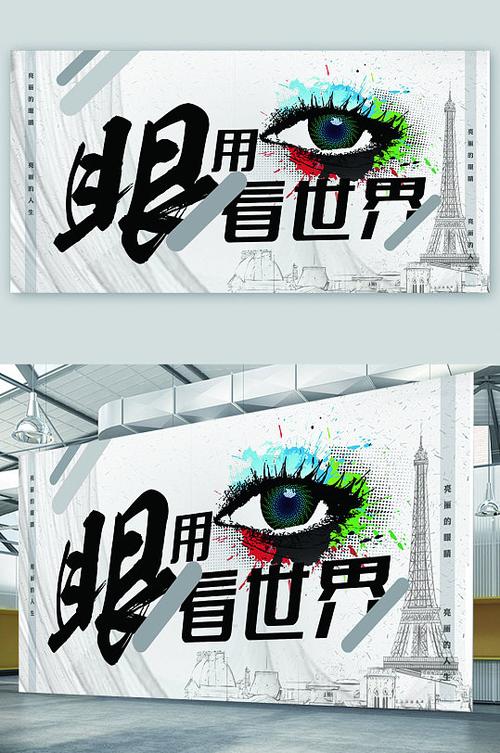 眼睛广告图标