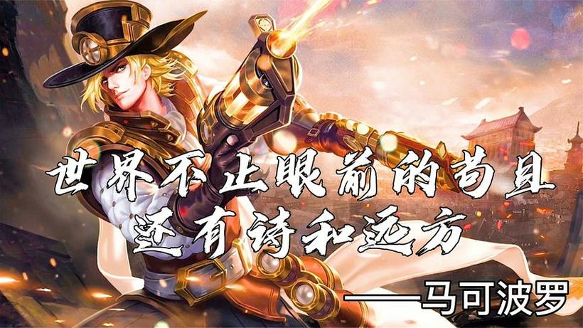 马可波罗说的英文台词什么意思截图