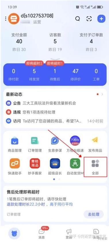 淘宝订购的服务在哪里使用截图