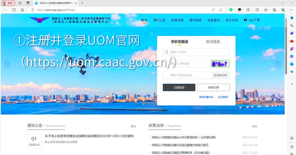ytu官网登录入口截图