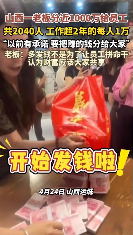公司赚的钱老板怎么拿到截图
