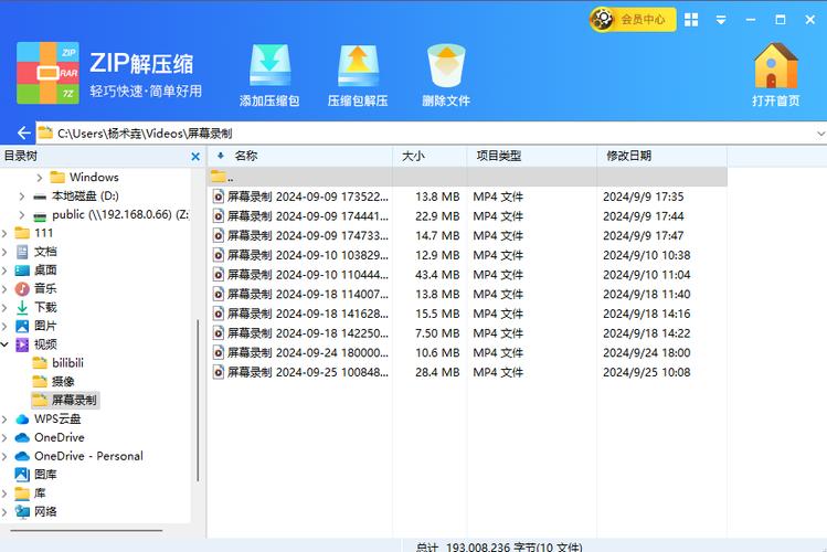 win10winzip怎么解压图标