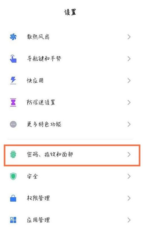 解锁方式有哪些截图
