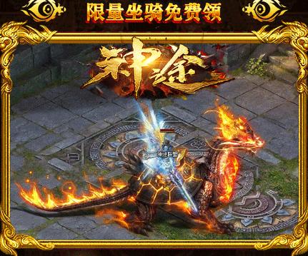 神途手游万能登陆器官网版图标
