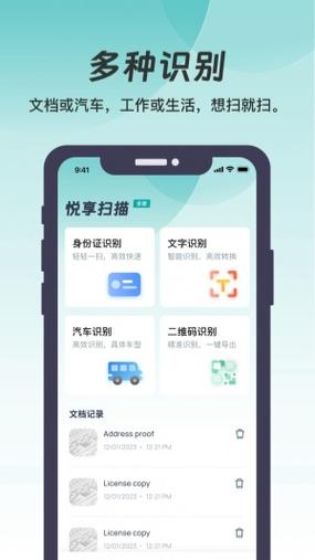 悦享资讯下载图标