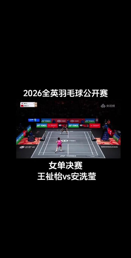 2021全英赛决赛回放图标