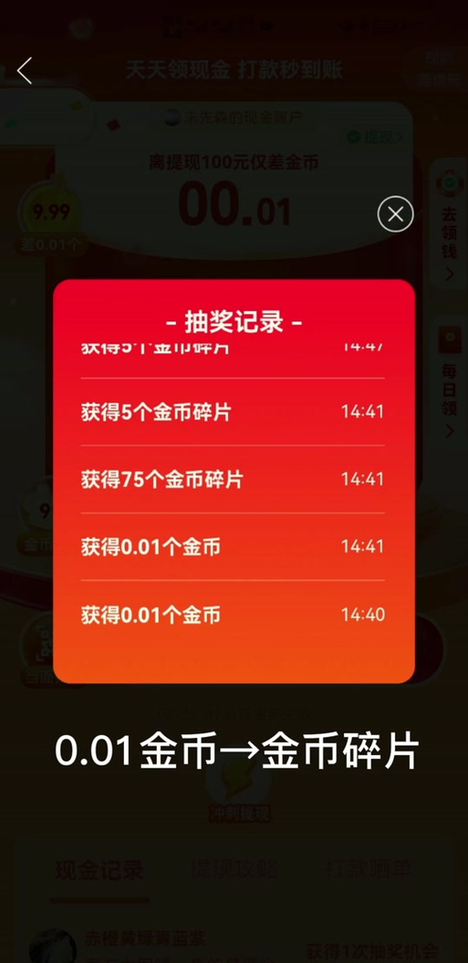 拼多多怎样提现成功图标