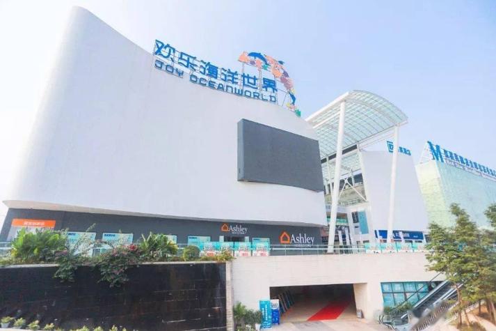 欢乐海洋馆截图