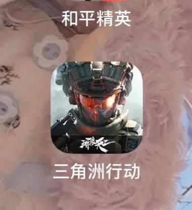 和平精英和三角洲行动有什么区别截图