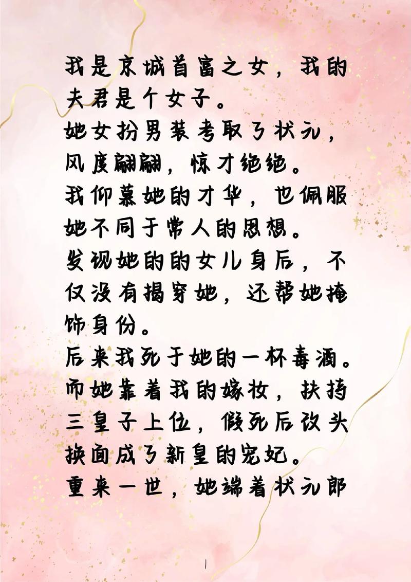 重生九零小福妻 小说图标