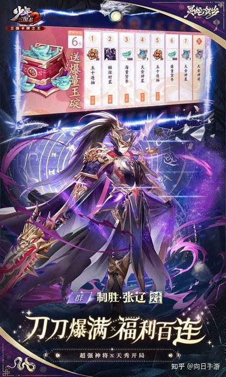 少年三国志2时间限制截图