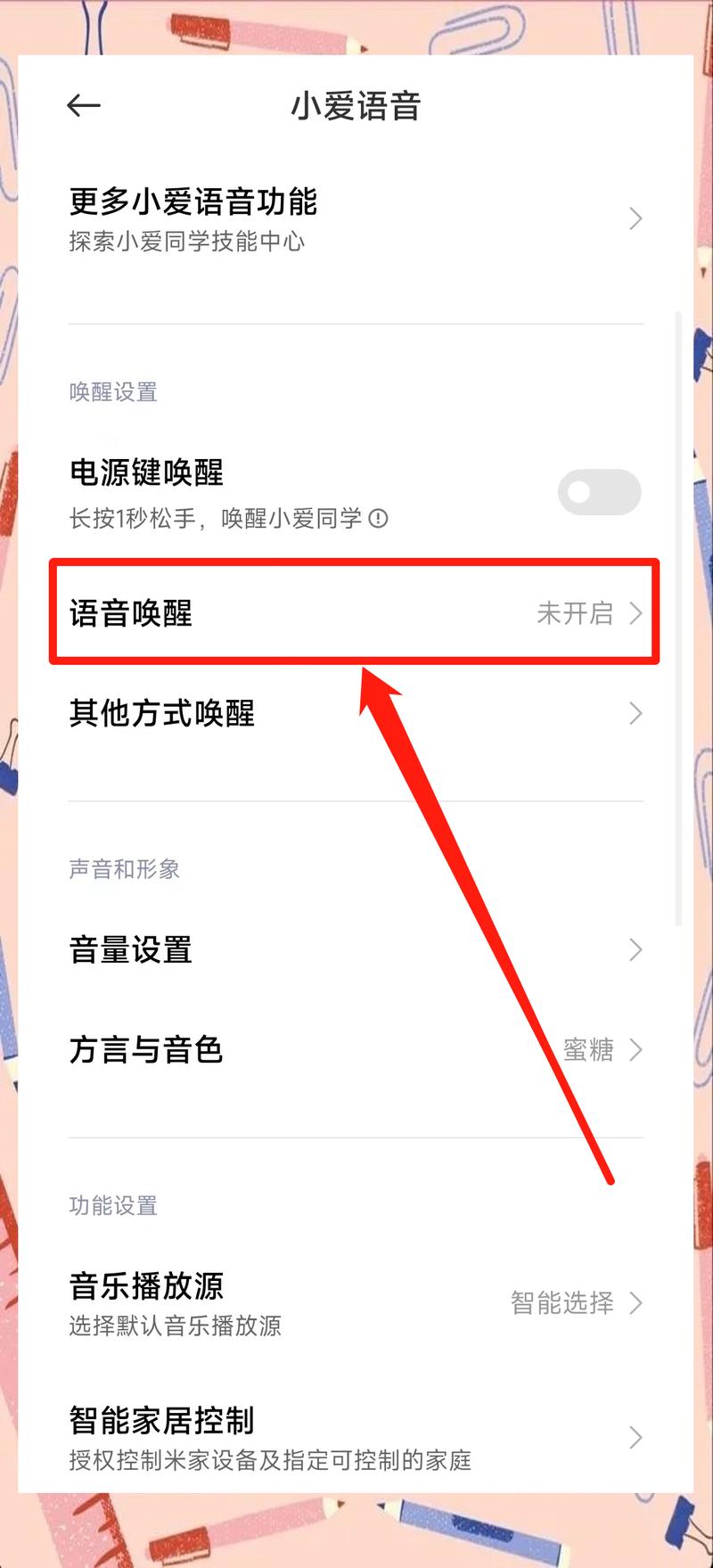 语音开启小米相机录视频图标