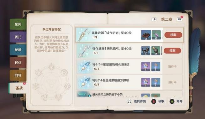 原神攻略方法