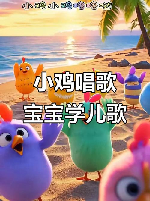小鸡咯咯哒歌曲原唱图标