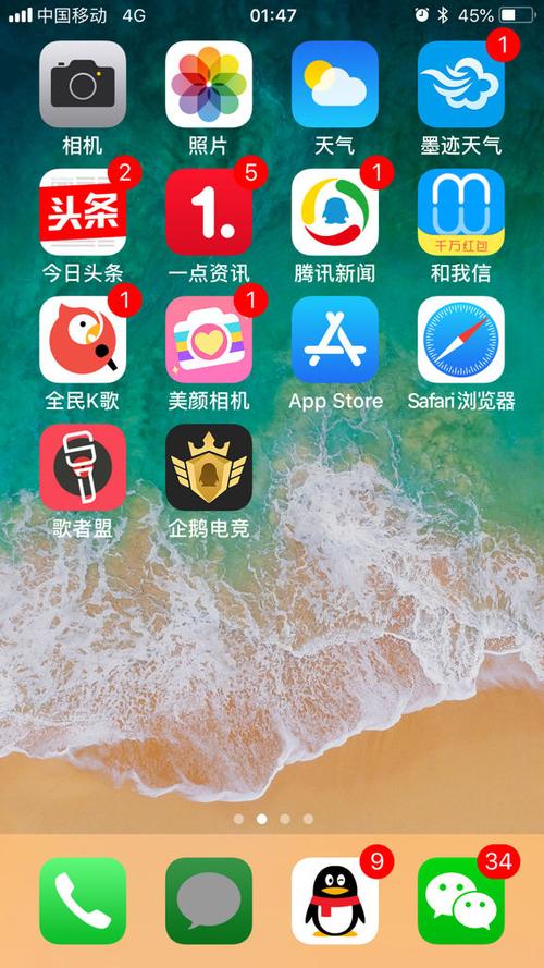 苹果桌面图标消失图标