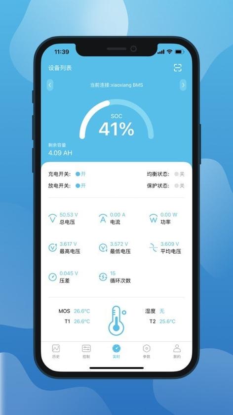 2017版小象电动app下载截图