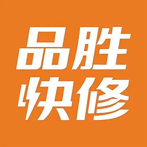 品胜手机电池保修政策图标
