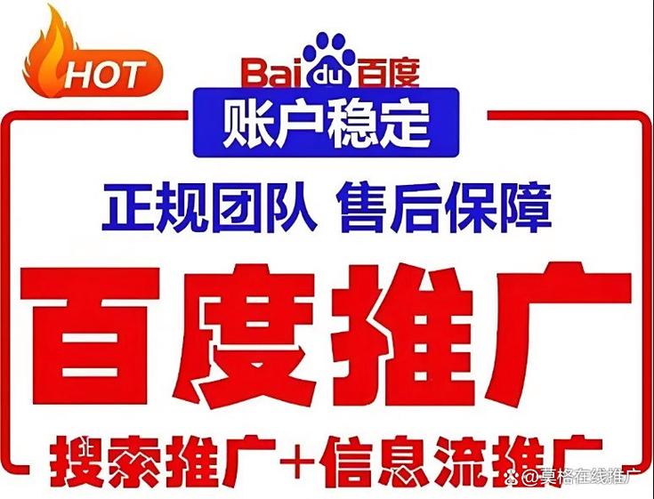 百度竞价推广图标