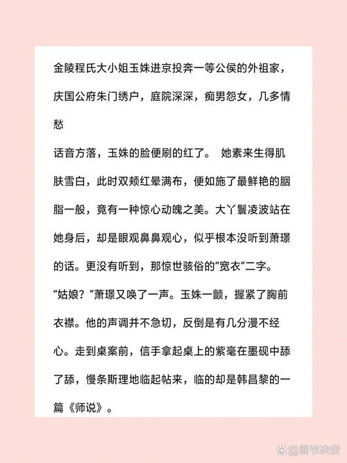 朱绣户(红烧肉)笔趣阁txt百度网盘
