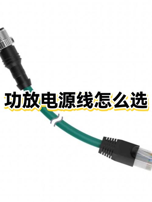功放的电源线有必要换粗的吗图标