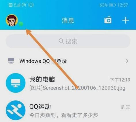 怎么在qq上显示手机电量截图
