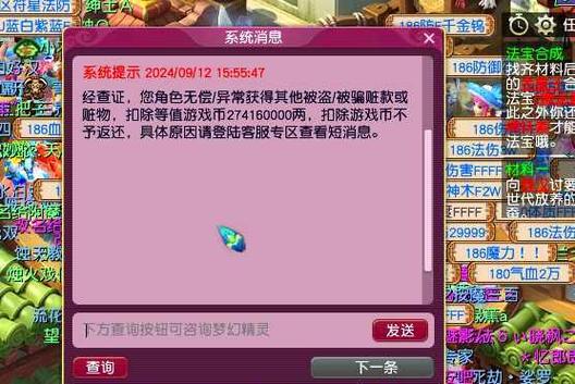 买游戏账号被找回的后果图标