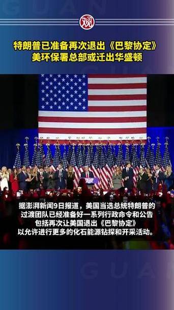 巴西退出巴黎协定图标