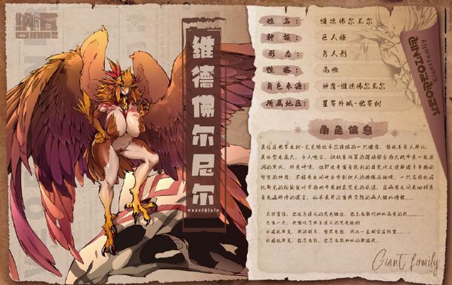 《魔物女孩图鉴》图标