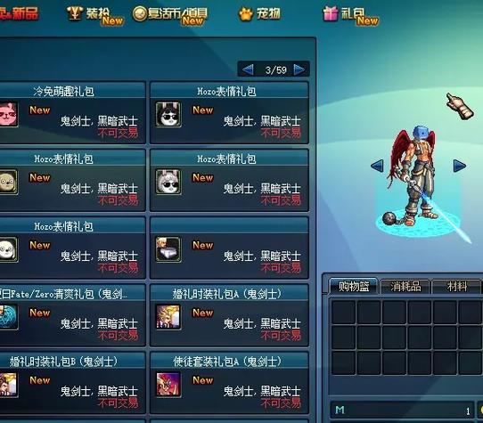 86版本dnf职业攻略截图