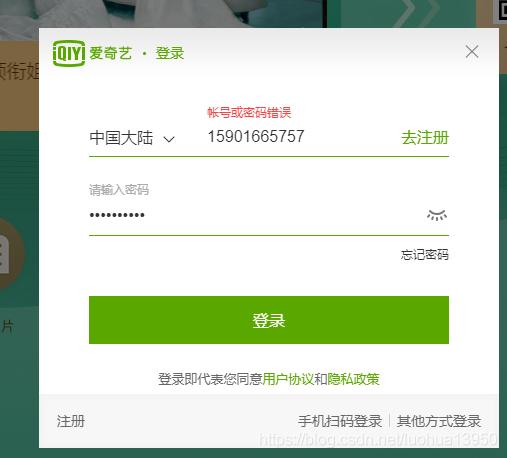 爱奇艺注册地址在哪里截图
