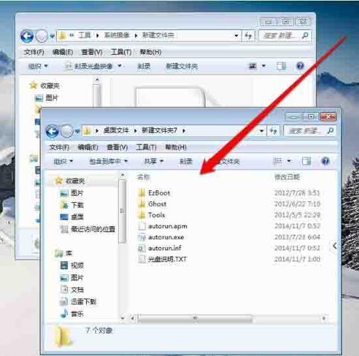 win7镜像文件怎么下载图标