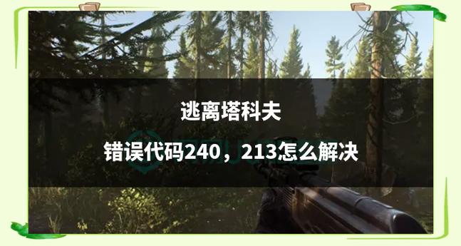 塔科夫指令大全代码图标