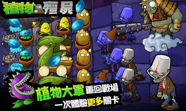 植物大战僵尸西游版无限图标