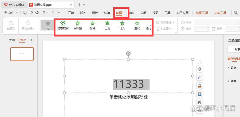 wps能做ppt吗图标