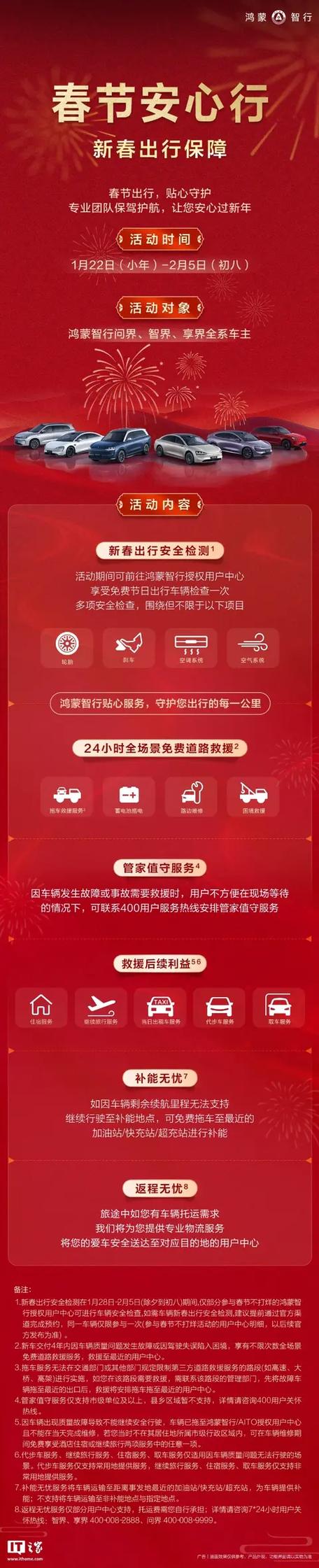 智行实名认证被其他账号绑定图标